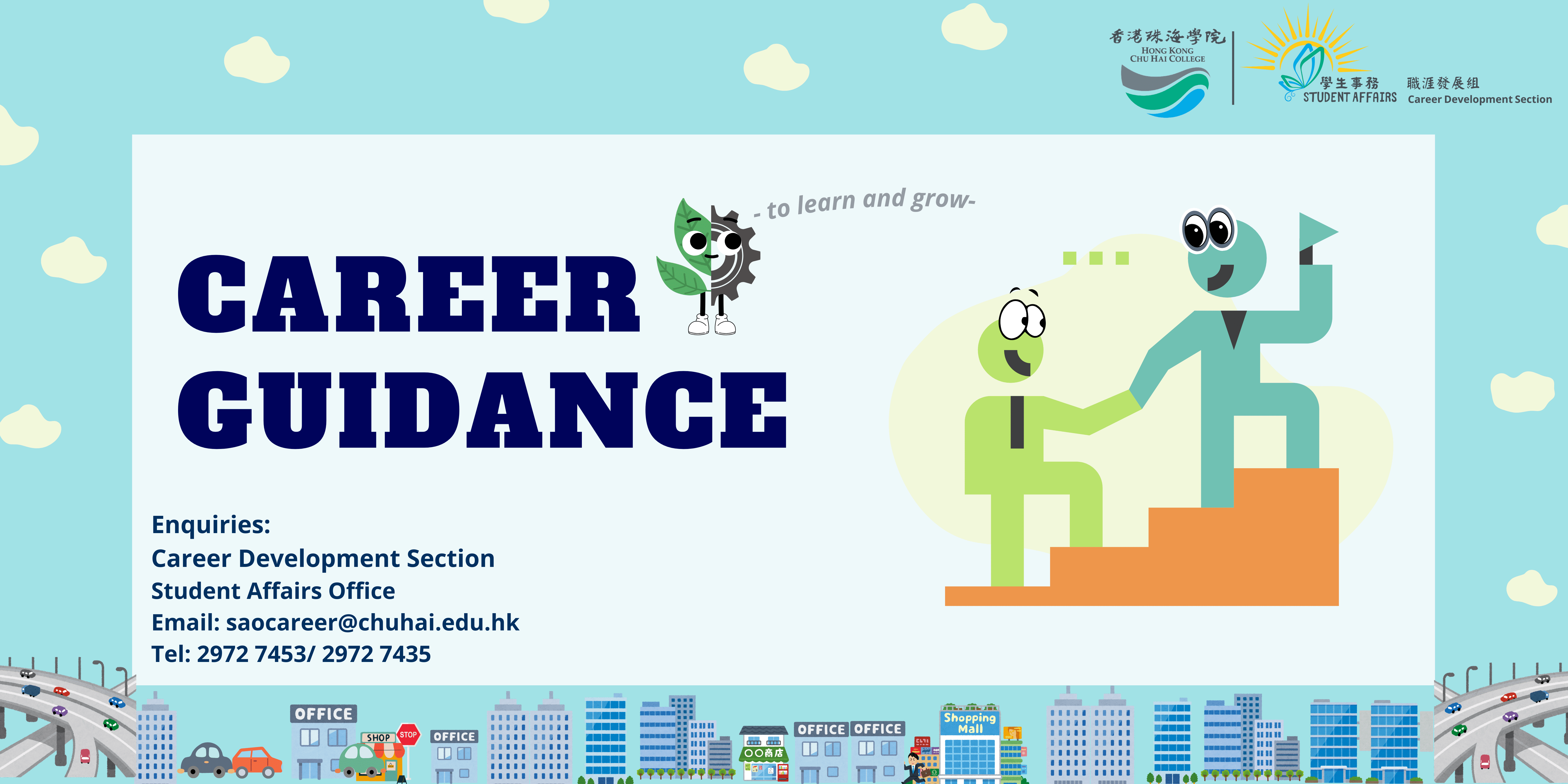 Career Guidance - Student Affairs Office