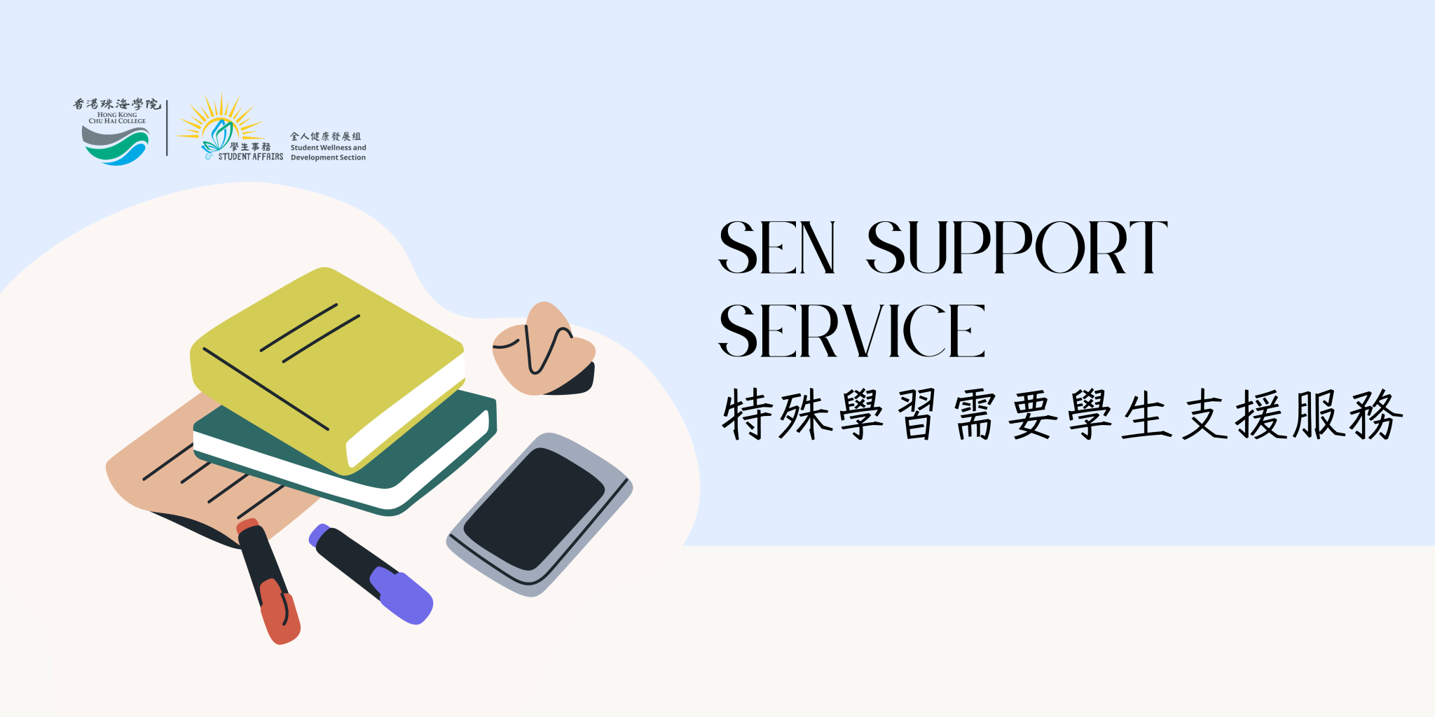 SEN Support Services - Student Affairs Office