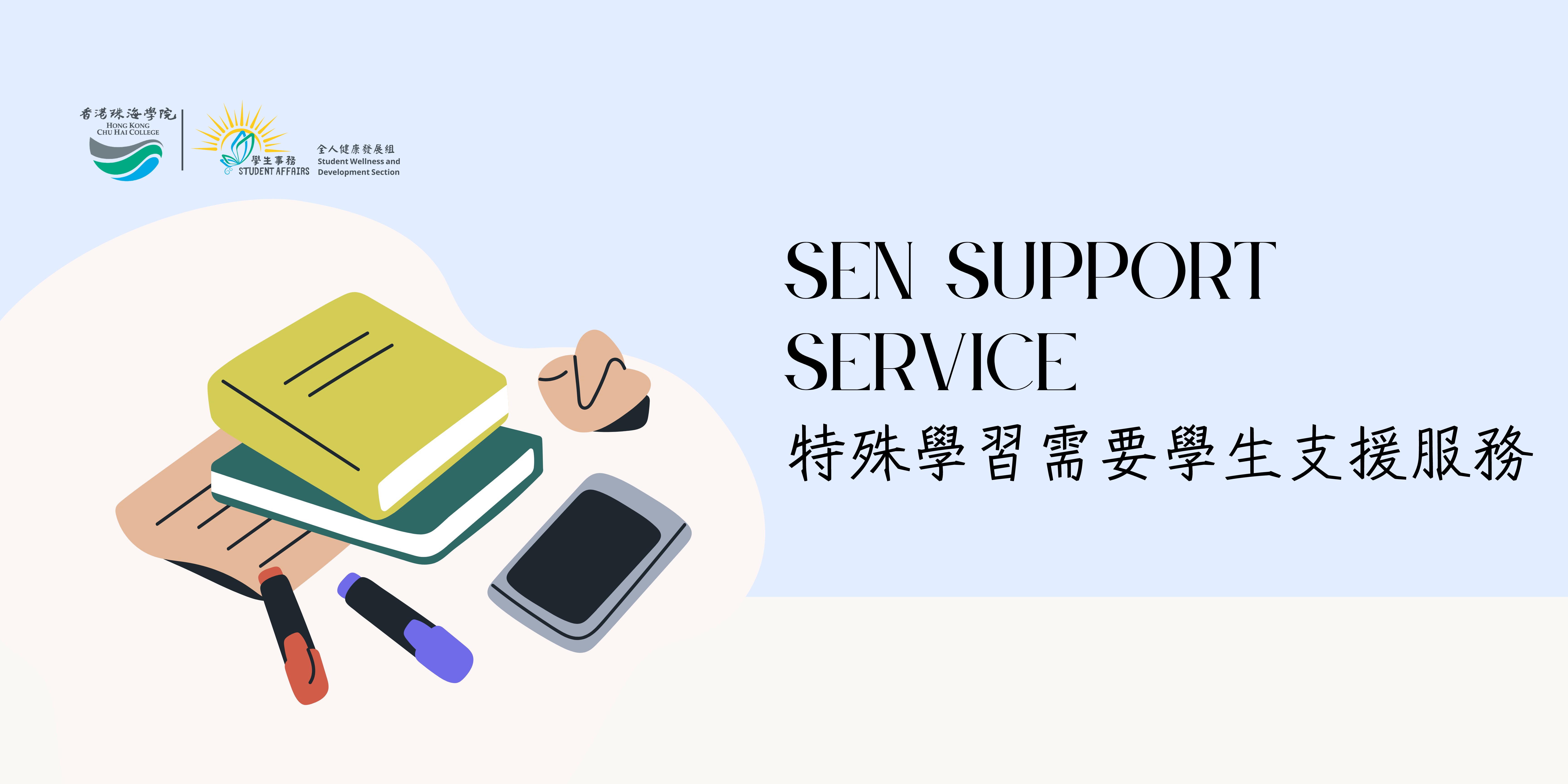 SEN Support Services - Student Affairs Office