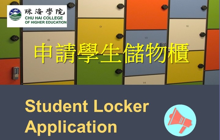 Student Locker Application (2018-19) - Student Affairs Office