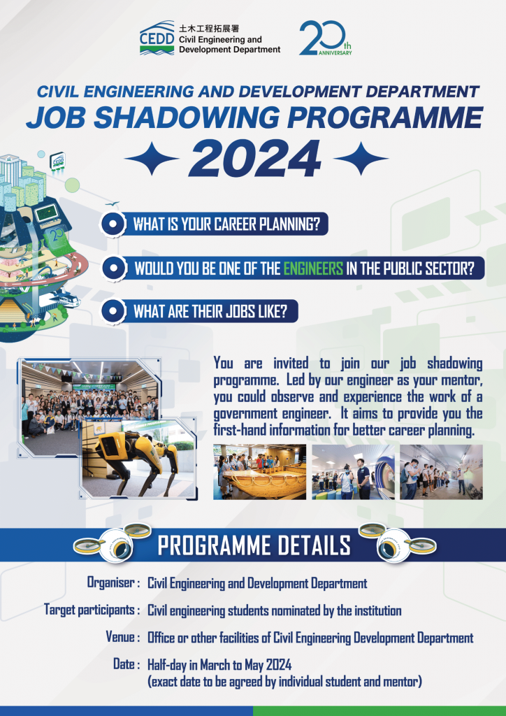 Civil Engineering and Development Department - Job Shadowing Programme 2024 is Now Open for ...