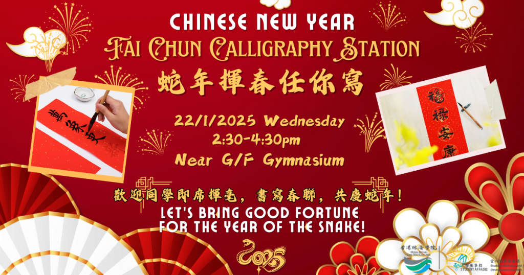 Chinese New Year Fai Chun Calligraphy Station - Student Affairs Office