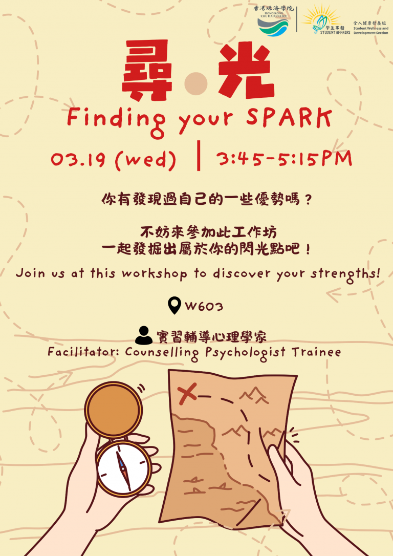 “Finding your SPARK” Positive Psychology Workshop - Student Affairs Office